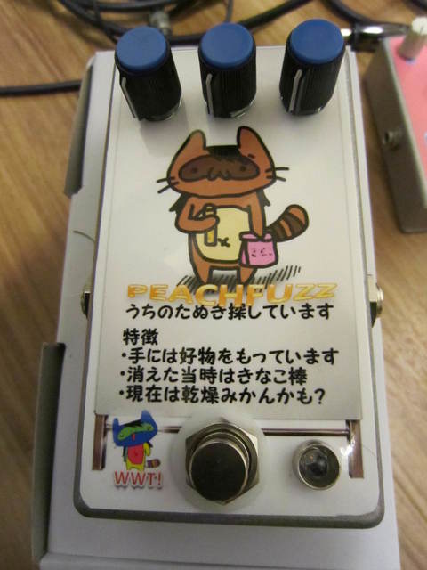 FRANTONE PEACH FUZZ: 備忘録 自作エフェクター道